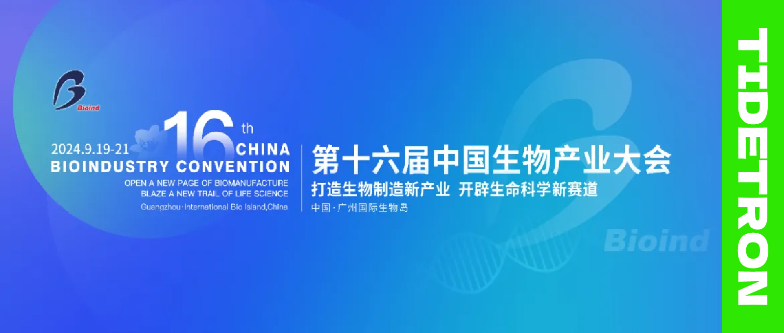 China Bio-industry Conference in progress: AI+BIO opens the new future ...